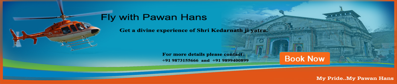 Pawan Hans | National Helicopter Carrier India